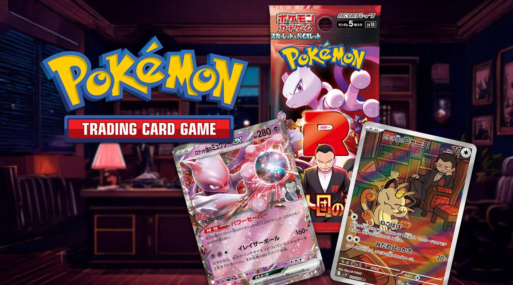 The Glory of Team Rocket Revealed! - OBSIDIA TCG