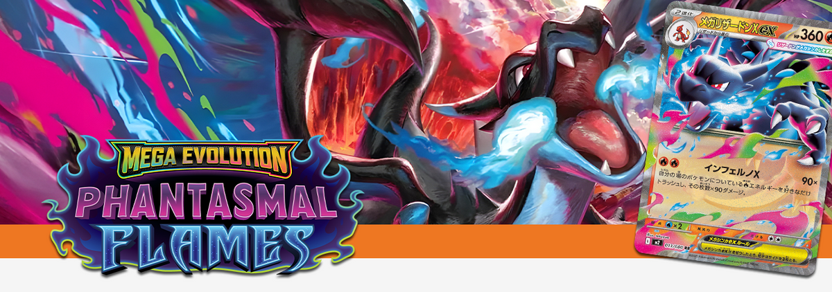 Phantasmal Flames – OBSIDIA TCG